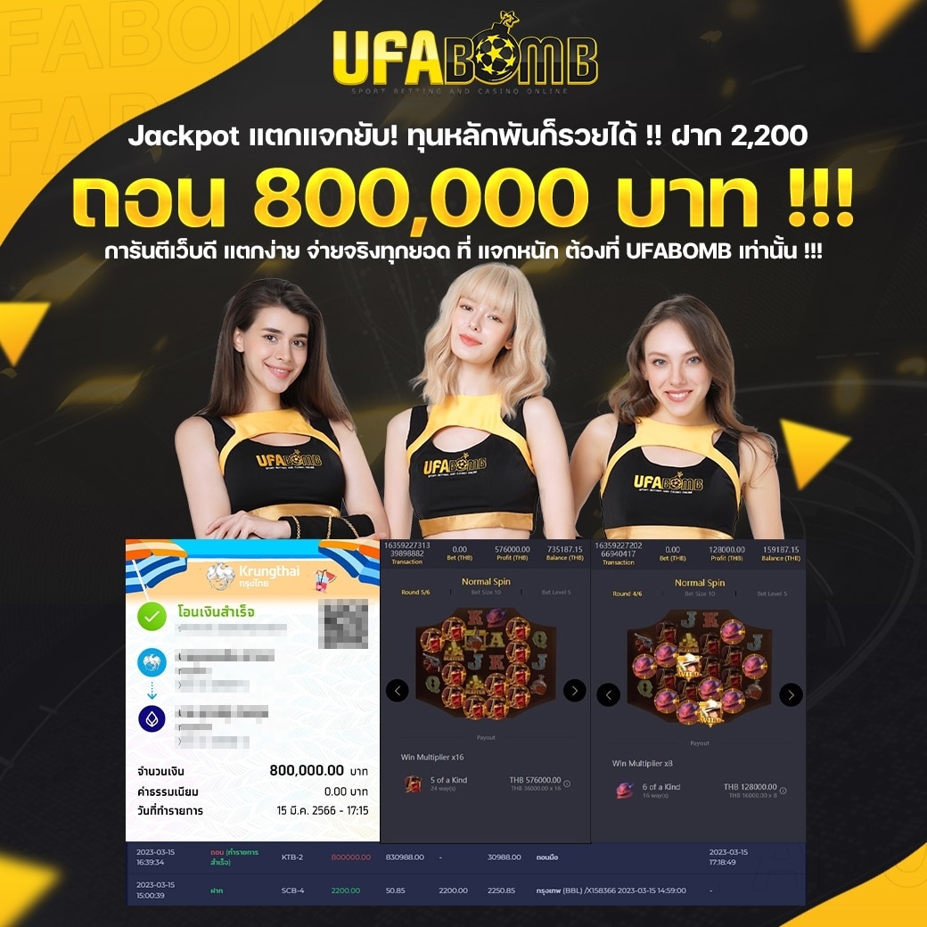 UFABOMB เว็บตรง ผู้นำพนันออนไลน์ไทย ครบทุกการเดิมพันในที่เดียว