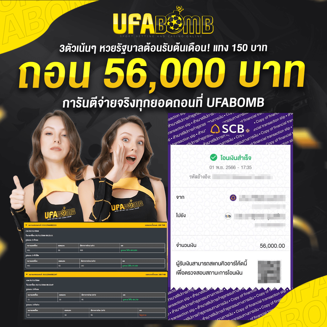 UFABOMB เว็บตรง ผู้นำพนันออนไลน์ไทย ครบทุกการเดิมพันในที่เดียว